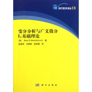 变分分析与广义微分1