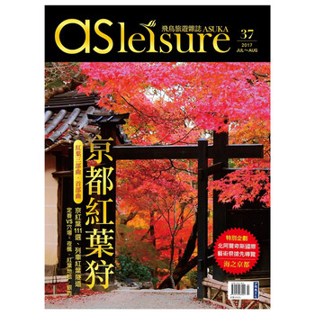 订阅 飛鳥旅遊誌旅游杂志台湾繁体中文年订6期