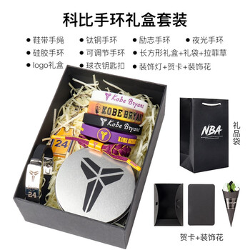 篮球手环科比詹姆斯欧文库里哈登夜光球迷周边 生日礼物送男生手绳 科比手环礼盒套装