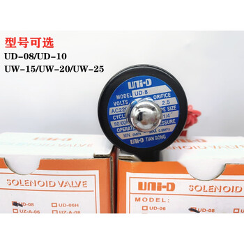 定制常闭型UNID电磁阀UD-8/10 AC220V DC24V UW-15 20 25过水阀气 UW-25 DC24V【图片 价格 品牌 ...