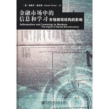 kk金融市场中的信息和学习