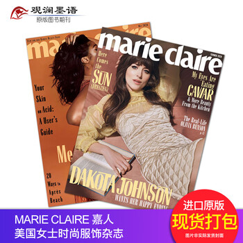 【2本现货】MARIE CLAIRE 嘉人 2020年2期打包 美国女士时尚服饰杂志