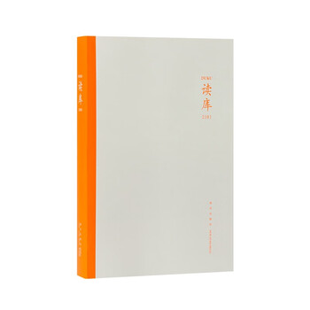 《读库2101》纪实文学 非虚构写作 MOOK 2021年第1册 张立宪主编 每两月一期