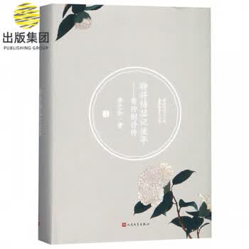 聊将锦瑟记流年--黄仲则诗传(精)
