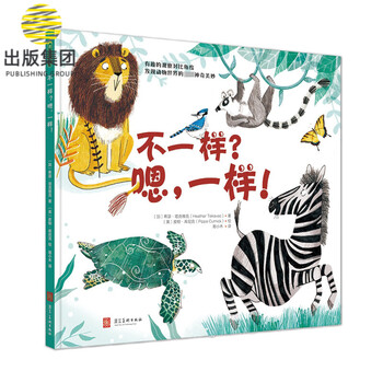 不一样？嗯，一样！