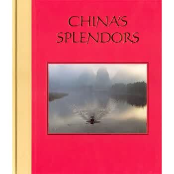 辉煌的中国