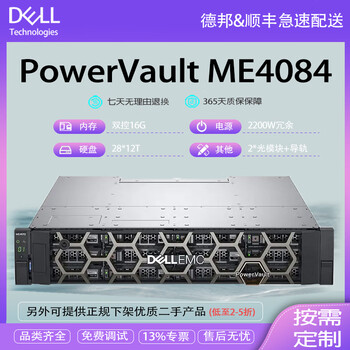 戴尔ME4012ME4024ME4084机架式存储磁盘网络设备磁带机磁带库 ME4084双控16G/FC+ISCSI/28【图片 价格 品牌 ...