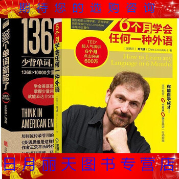 168个单词够了+6个月学会任何一种外语 快速英语英语学习书籍 零基础学英语单词词汇大全 零起点自学