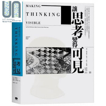 让思考变得可见 港台原版 荣 理查特 马克 邱奇 凯琳 莫莉森 大家