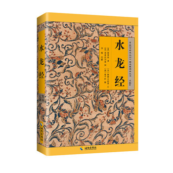 故宫珍本丛刊-水龙经 国学经典古籍