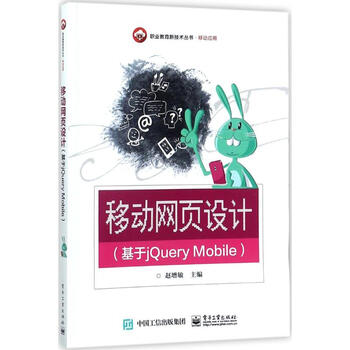 移动网页设计