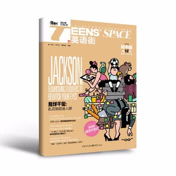【全年/半年/季度/单期】英语街初中版 2022年全年12期杂志订阅/适合初中阅读语法大全/初一初二初三 2021年12期