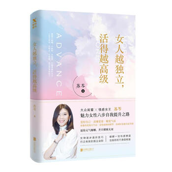 女人越独立,活得越高级