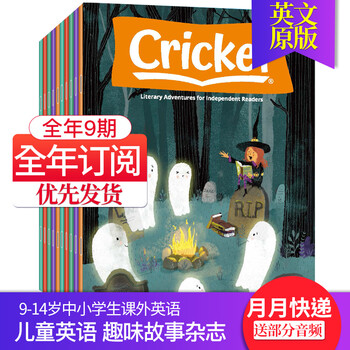 【送音频】Cricket 蟋蟀 优惠打包/全年订购 9-14岁美国青少年儿童文学英文期刊杂志课外阅读 全年9期订购（22年4月开始）