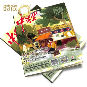 中学生 青春悦读 2022年7月起订全年杂志订阅新刊1年共12期中国少年儿童出版社