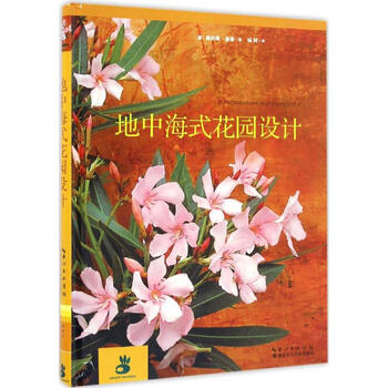 地中海式花园设计
