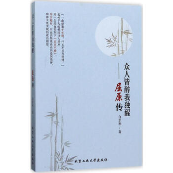 众人皆醒我独醉 白芷寒  书籍