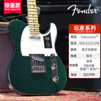FENDER芬达电吉他Player玩家系列Tele琴体墨产进口初学入门进阶高端芬德 0145212518-英式竞赛绿【图片 价格 品牌 报价】-京东
