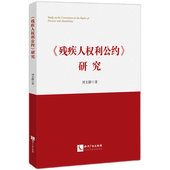 中小企业知识产权保护研究