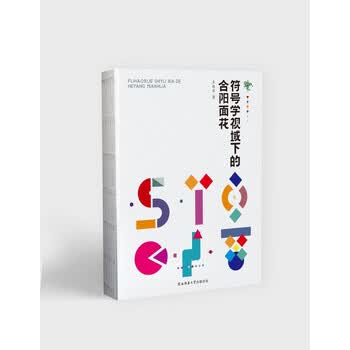 符号学视域下的合阳面花