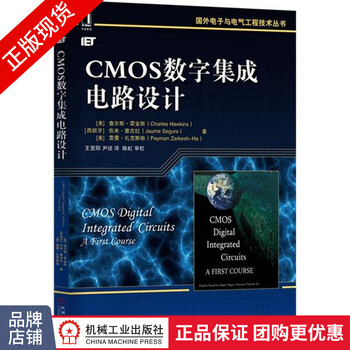 现货正版 CMOS数字集成电路设计 入门级教材[图书]4939965