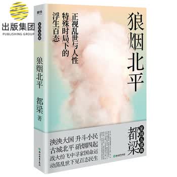 狼烟北平（20年新版）