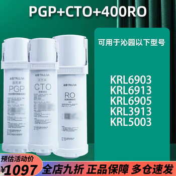沁园=提拉滤芯反渗透ro膜小白鲸水钻krl6903/6901/3913/ PGP复合+CTO碳棒+400gRO【图片 价格 品牌 报价】-京东