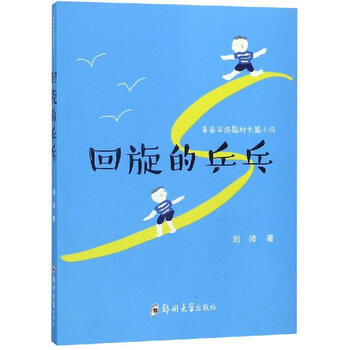 回旋的乒乓
