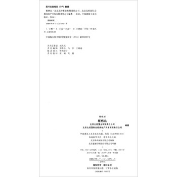 雁栖岛