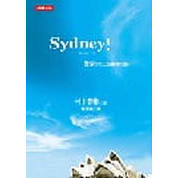 预售 原版进口书 村上春树悉尼！时报出版