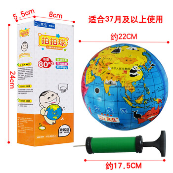 儿童玩具地球仪 拍拍球 智力开发 宝宝玩具儿童气球认知地理寓教于乐 3-12岁幼儿启蒙百科花园宝宝语