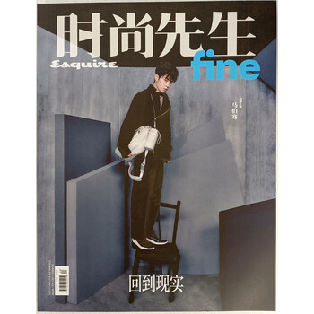 时尚先生 Fine 2021年第11NO.218总19 京东自营