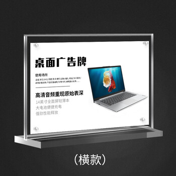 威艾斯亚克力台卡A4展示牌A5立牌台牌强磁台签桌牌广告价目表价格桌卡菜单台签架桌面餐牌双面 横式 11*22cm