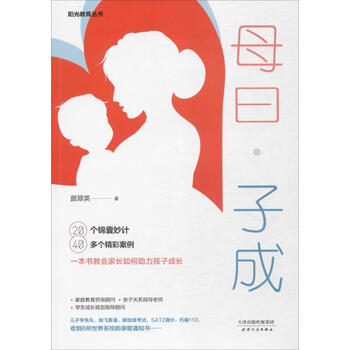 母曰·子成