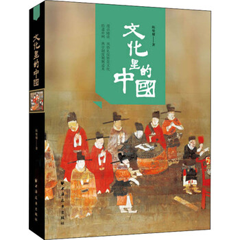 文化里的中国 陈璧耀  书籍