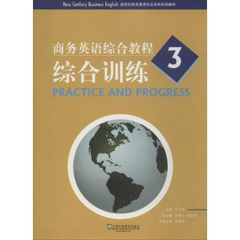 商务英语综合教程(3)  作 陈俐丽 主编 书籍