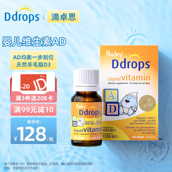 【Ddrops宝宝维生素AD滴剂】Ddrops滴卓思 新生婴幼儿童低敏复合维生素AD滴剂促钙吸收15天-1岁DD小滴瓶 1.7ml 400IU ...
