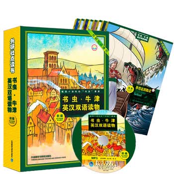 书虫·牛津英汉双语读物 初级（点读版 供小学学生使用 套装共8册 附MP3光盘1张）