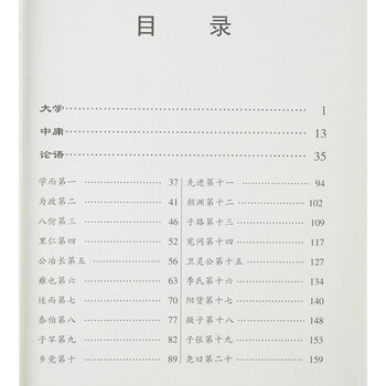 正版学庸论语 大字注音版 大学中庸论语儿童中华国学经典全文完整无删减启蒙读经书籍 四书五经 郑州大学