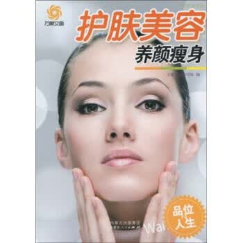 护肤美容养颜【正版图书】