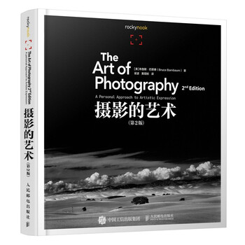 摄影的艺术 第2版（摄影客出品）