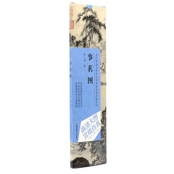 唐寅(明)事茗图 赵倩  书籍