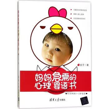 妈妈急需的心理