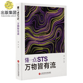 懂一点STS(万物皆有流)