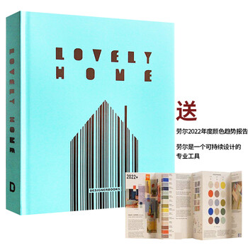 现货Lovely Home 清新家居 室内设计书籍