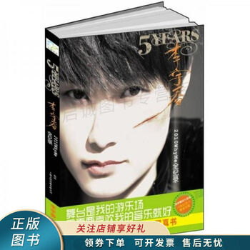 5YEARS李宇春2010WhyMe全纪录 李宇春