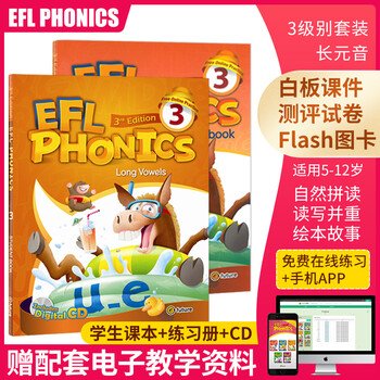 进口新版麦克森 EFL Phonics 少儿英语自然拼读教材 小学语音发音入门辅导课程 3级别（长元音）