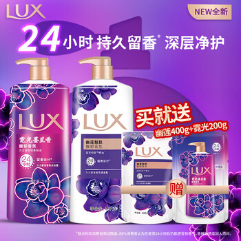 【力士沐浴露】力士（LUX）持久留香沐浴露霓光墨兰香1kg+幽莲1kg送幽莲400g+霓光200g【行情 报价 价格 评测】-京东