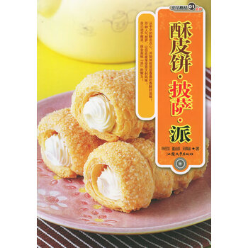 酥皮饼 披萨 派