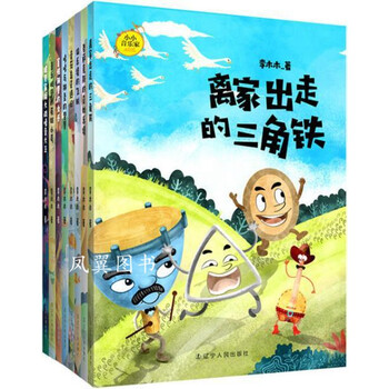 西洋乐器的故事 李木木著 辽宁人民出版社